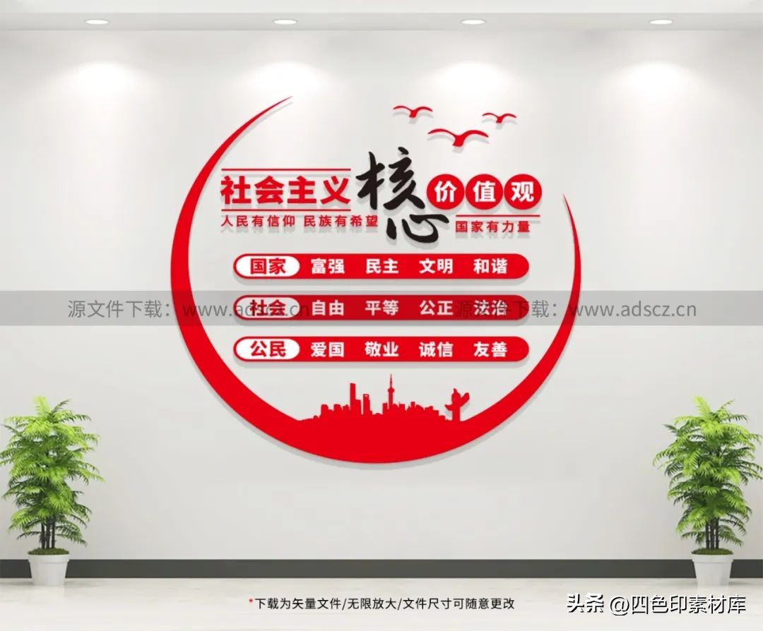 No. 4001 issue 40 vertical core values culture wall activity room ...