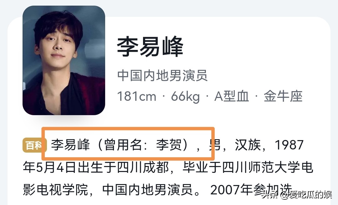 Li Yifeng was arrested?CCTV's Mid-Autumn Festival Gala deleted his program and was removed from ...