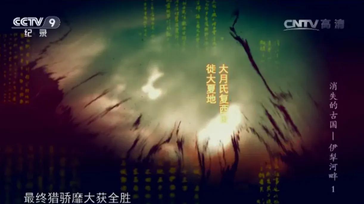 The Legendary Life Experience of the King of Wusun Kingdom - iNEWS