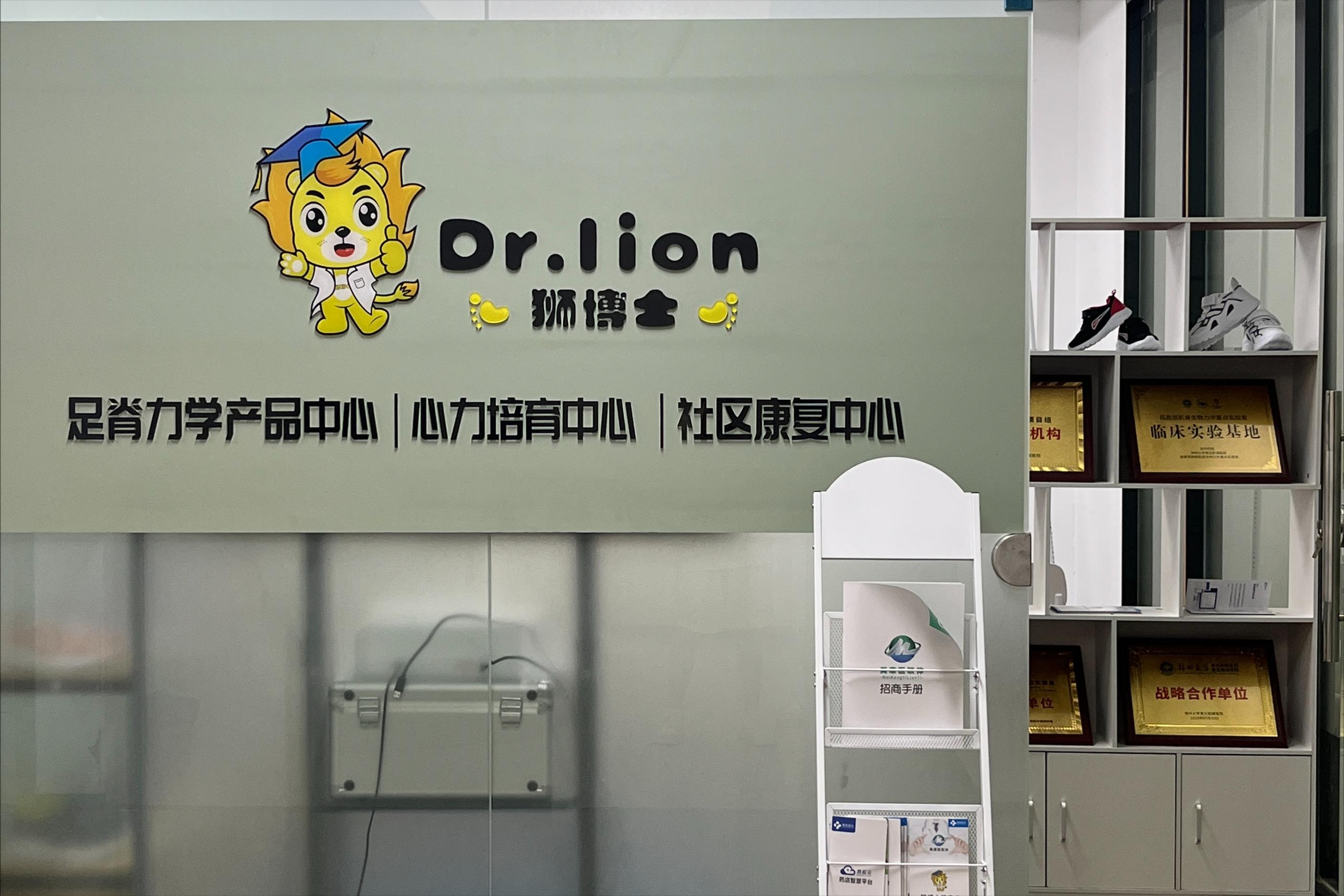 Dr.Lion Health Center solves Baoma's foot spine concerns with ...