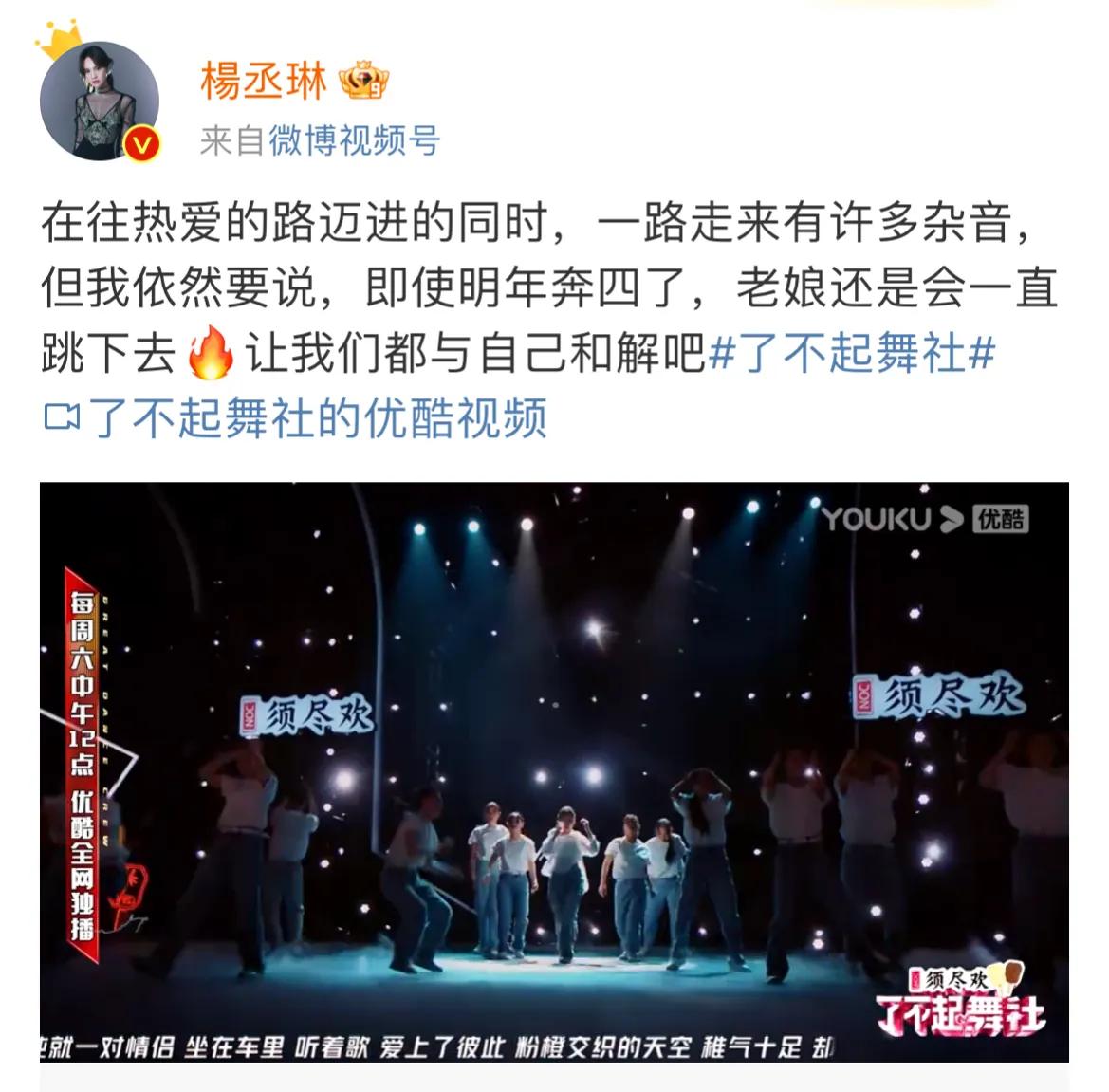 Rainie Yang: The enthusiasm for dancing was questioned, and the ...