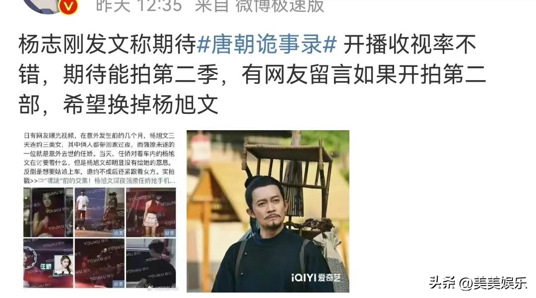 "Story of the Tang Dynasty" became popular, Yang Xuwen was protected ...