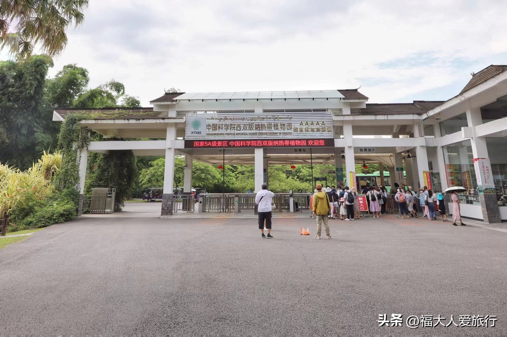 Xishuangbanna Tropical Botanical Garden: What I saw in Yunnan 5A Scenic ...