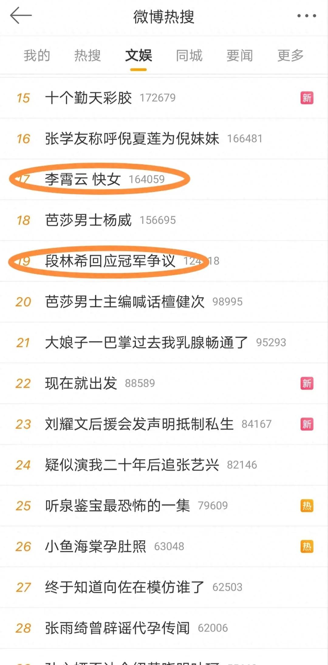 After the premiere of "Time Concert 4", Li Xiaoyun and Duan Linxi, who had disappeared for a ...