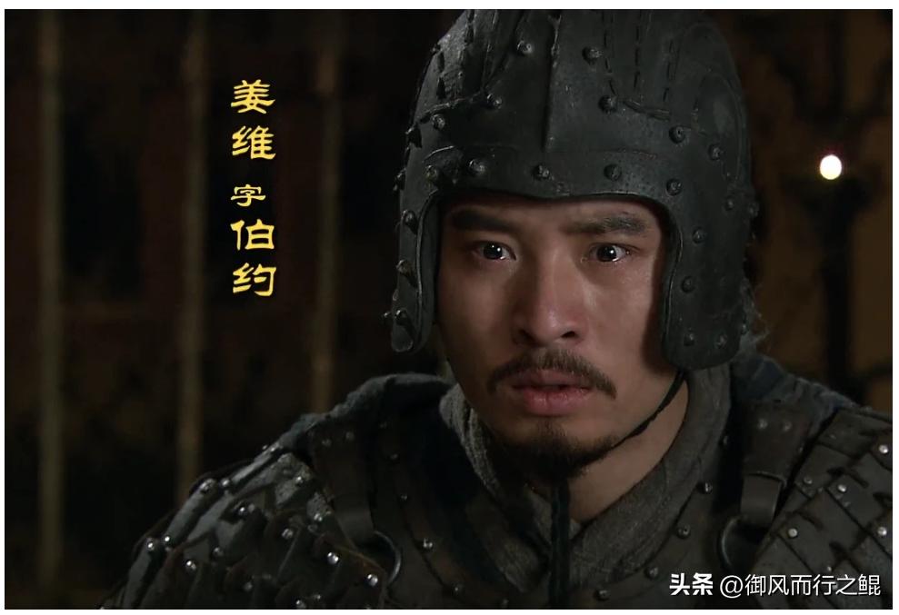 No one thought of Jiang Wei's tragic ending in history - iNEWS