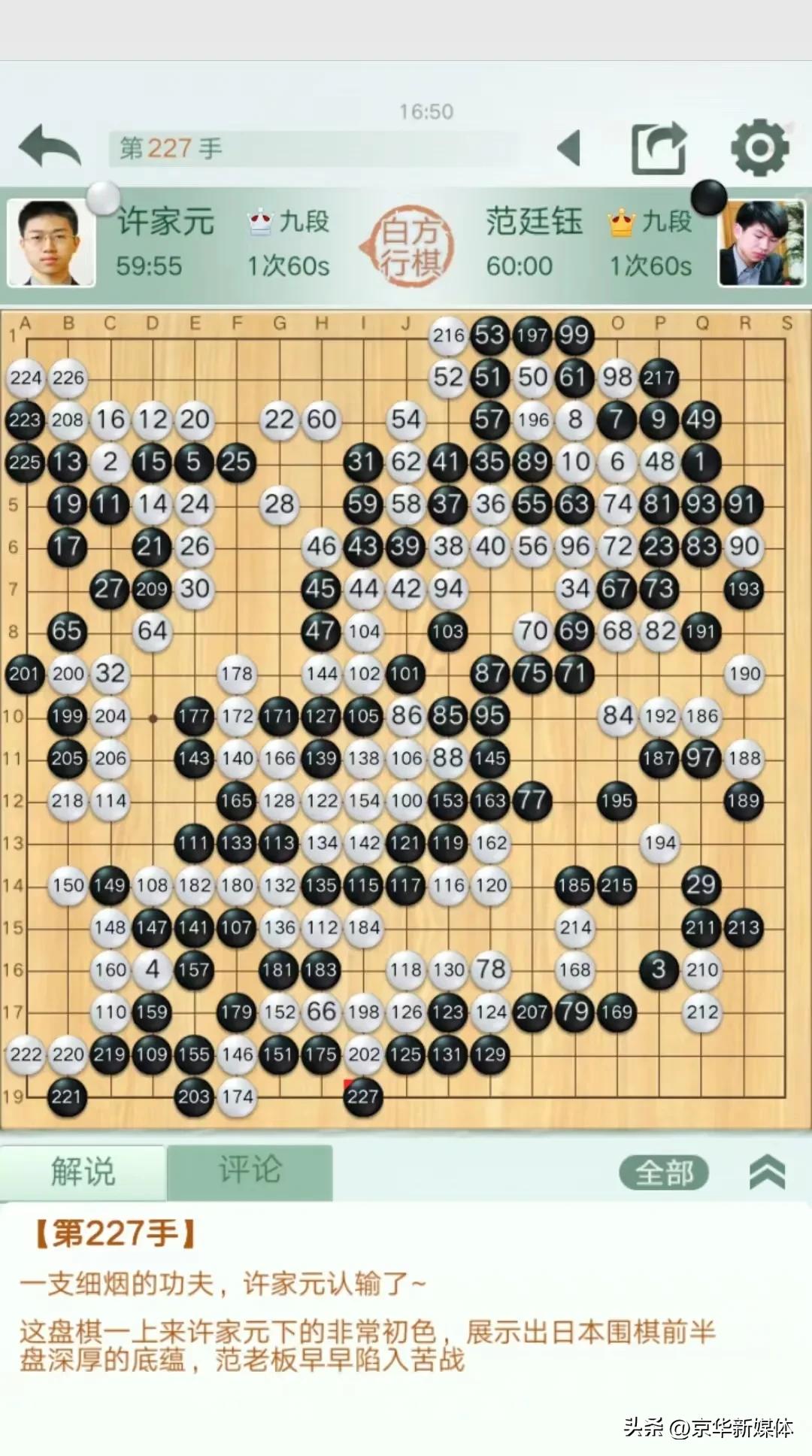Fan Tingyu's three-game winning streak is unstoppable, can he still win ...