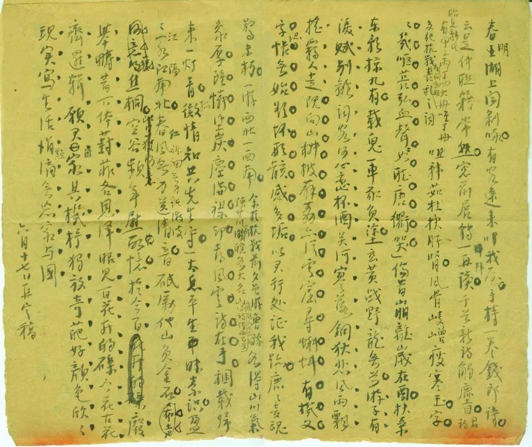 Appreciation of Lin Sanzhi's Poems - iNEWS