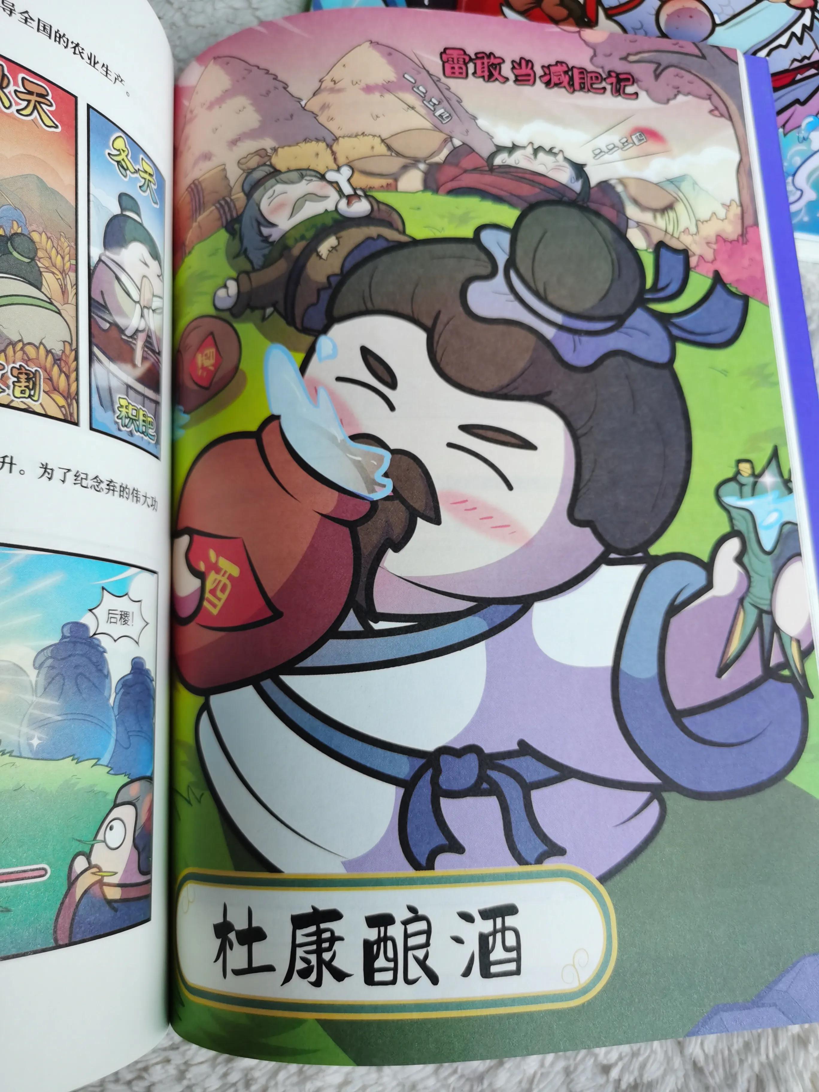 Sai Lei Yuan Qi comics, Chinese myths and stories, comic version - iNEWS