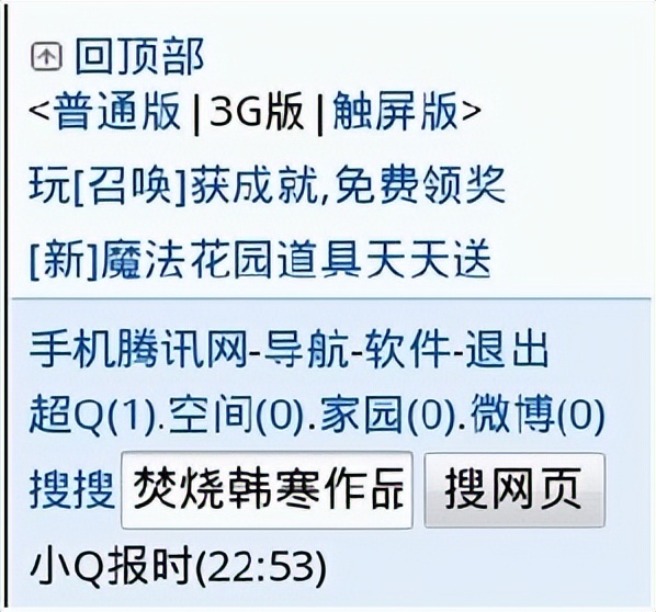QQ Farm, Q Pet Da Le Dou, and QQ Home are the witnesses of a generation ...
