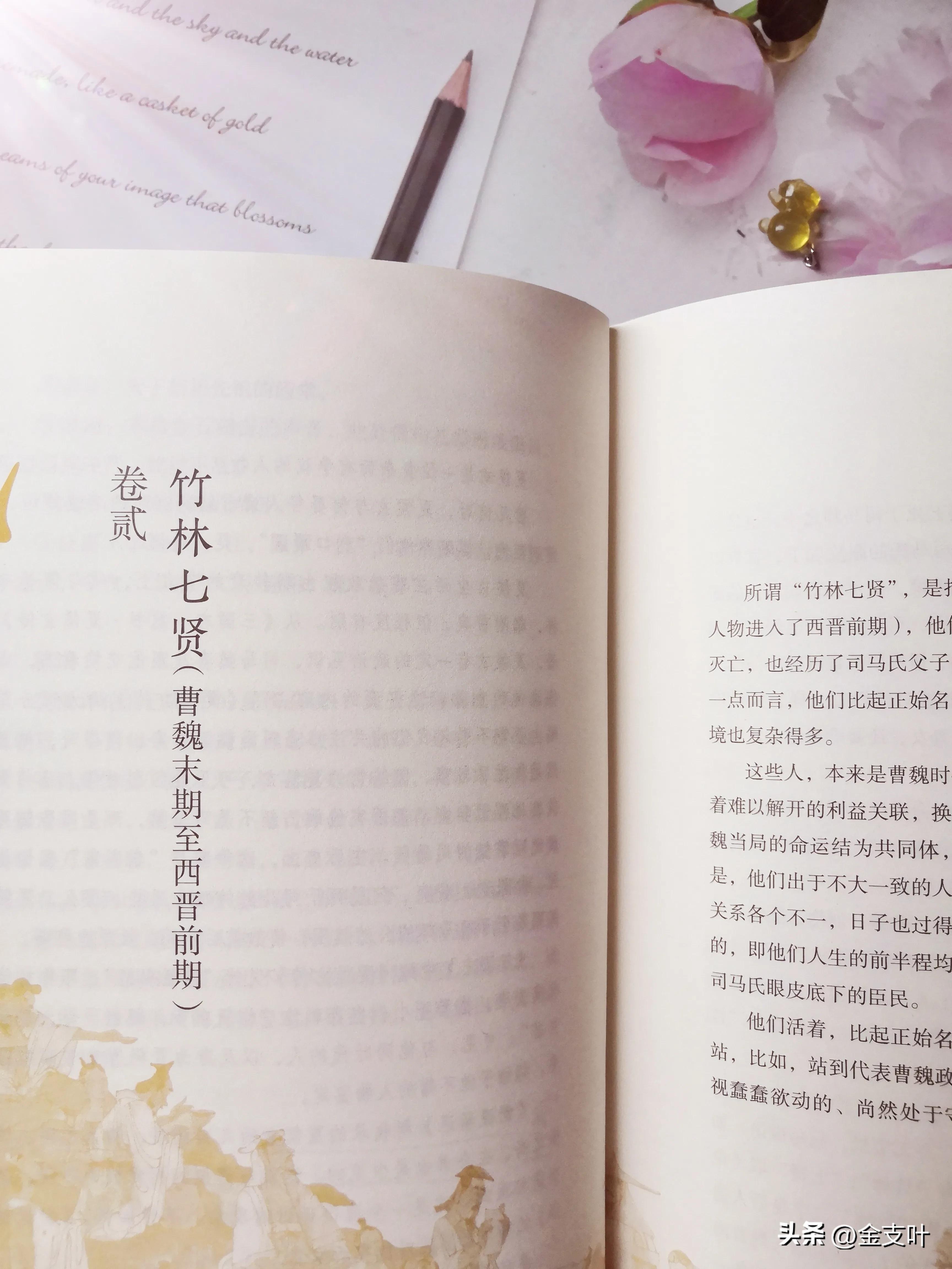 "Shi Shuo Xin Yu Bie Cai Detailed Explanation" looks at the character ...