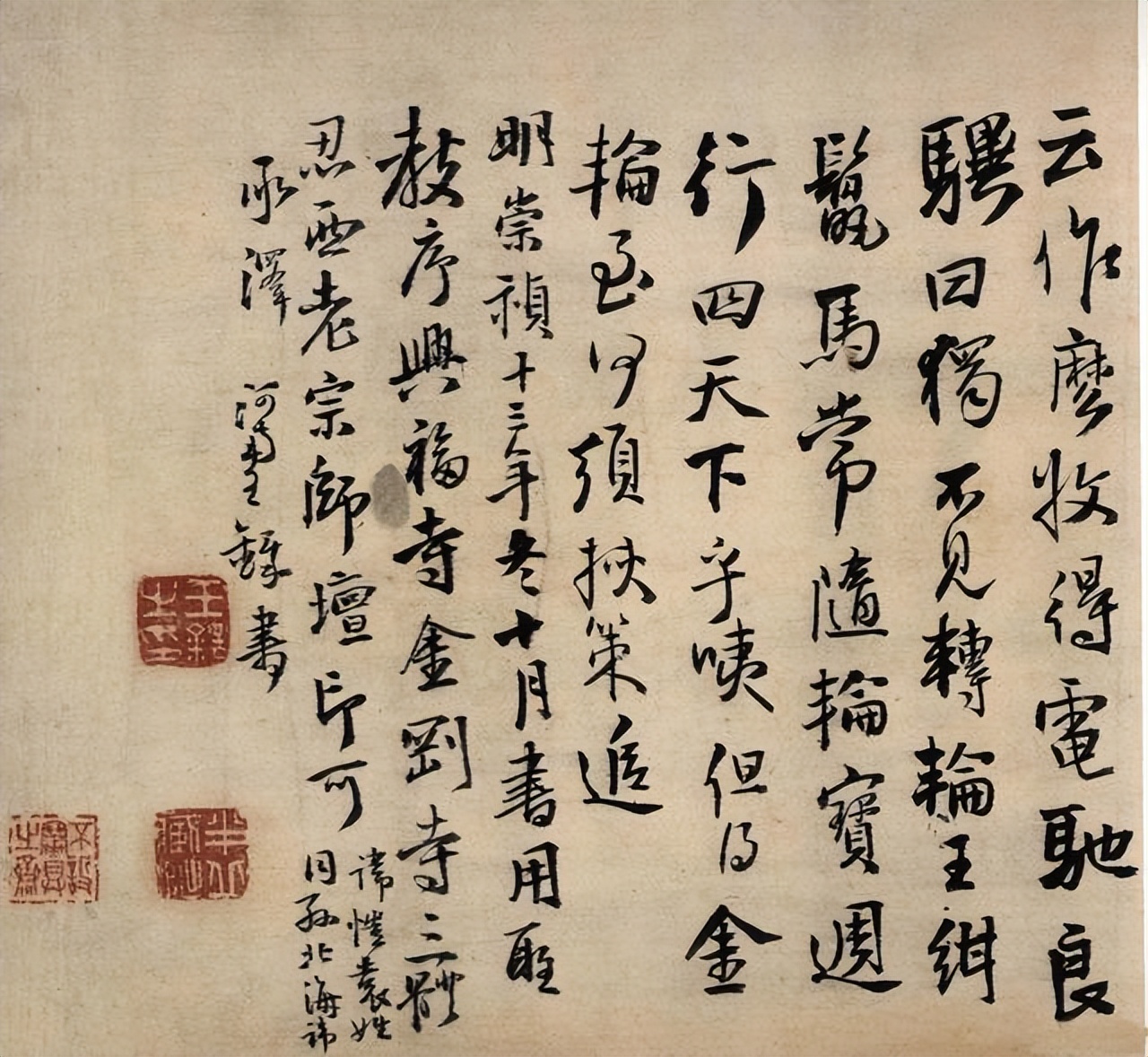 His calligraphy is free but not outdated, and he has the reputation of ...