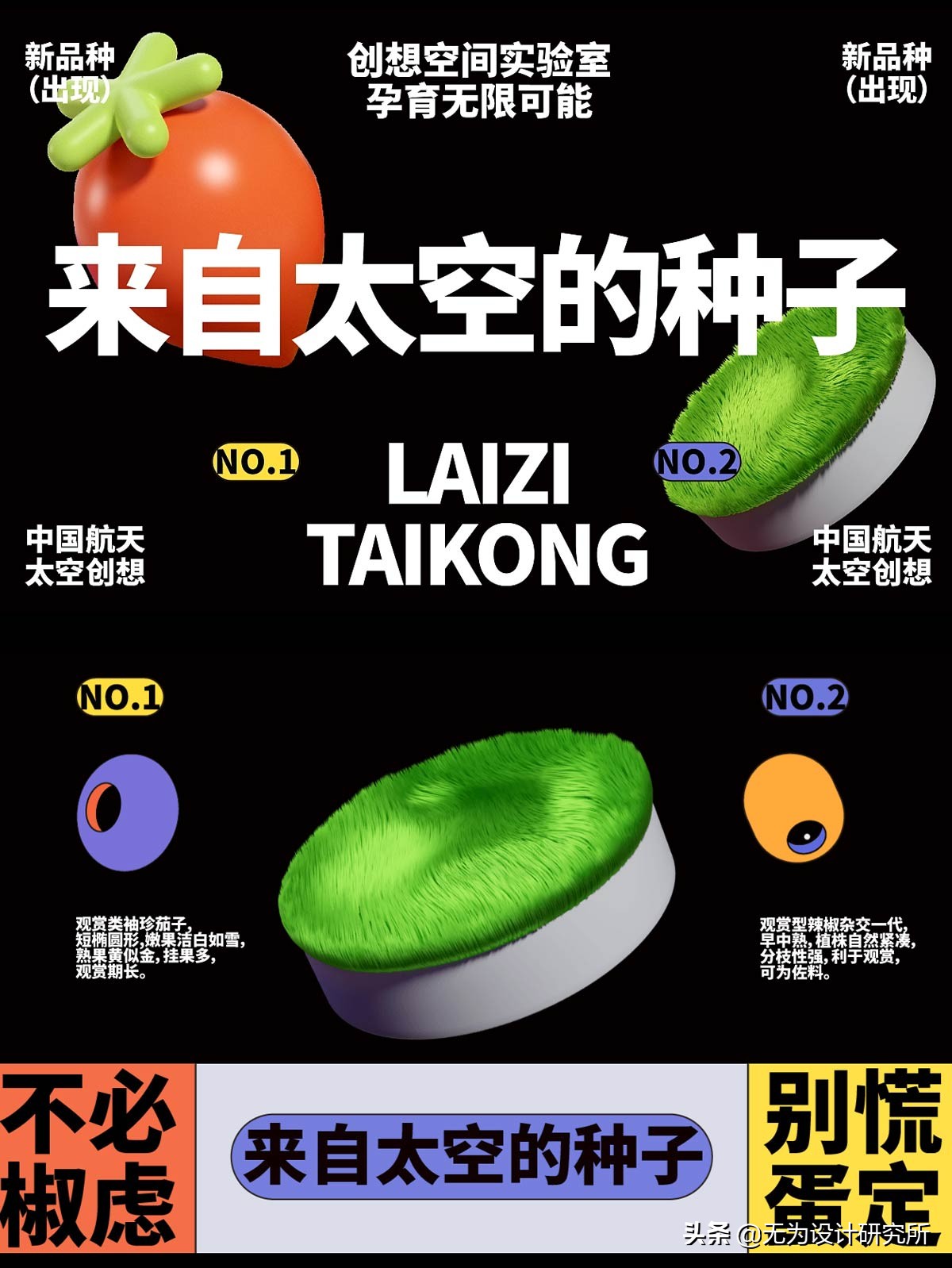 Youthful color!Advanced concept product packaging design - iNEWS