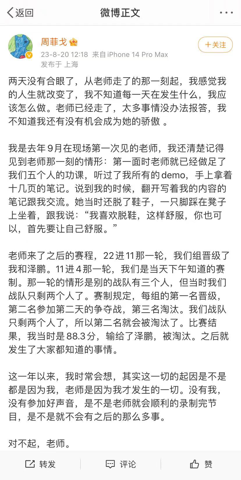 There are frequent scandals in the show, Wang Zepeng revealed that Coco Lee was the champion ...