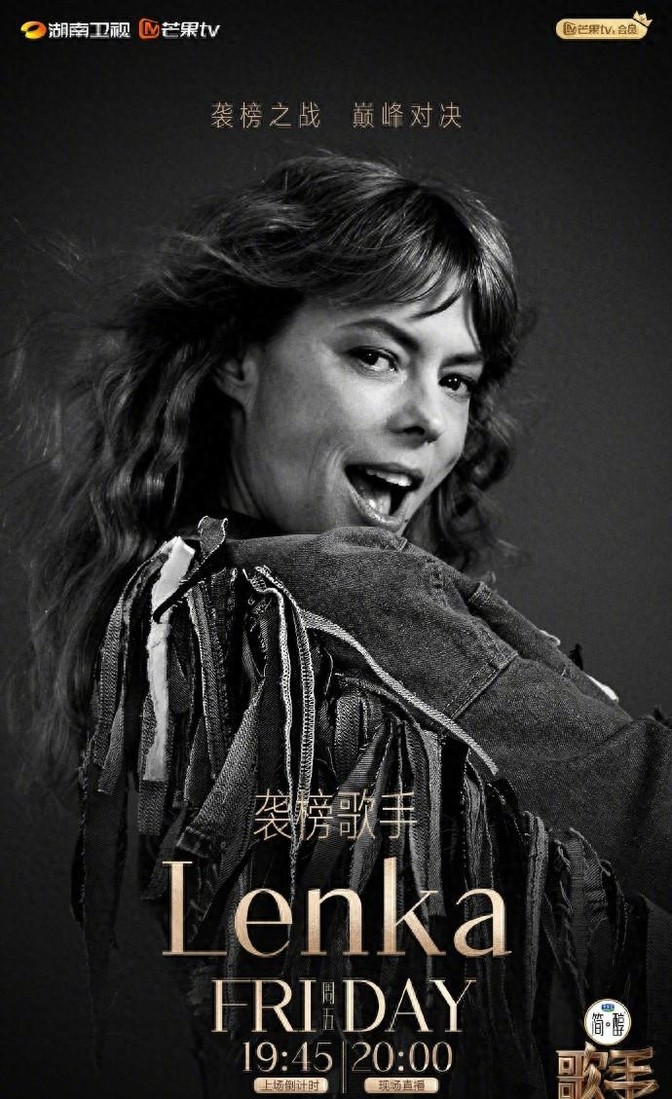 Lenka hits the list! Five major suspense ignites the singer 2024, can ...