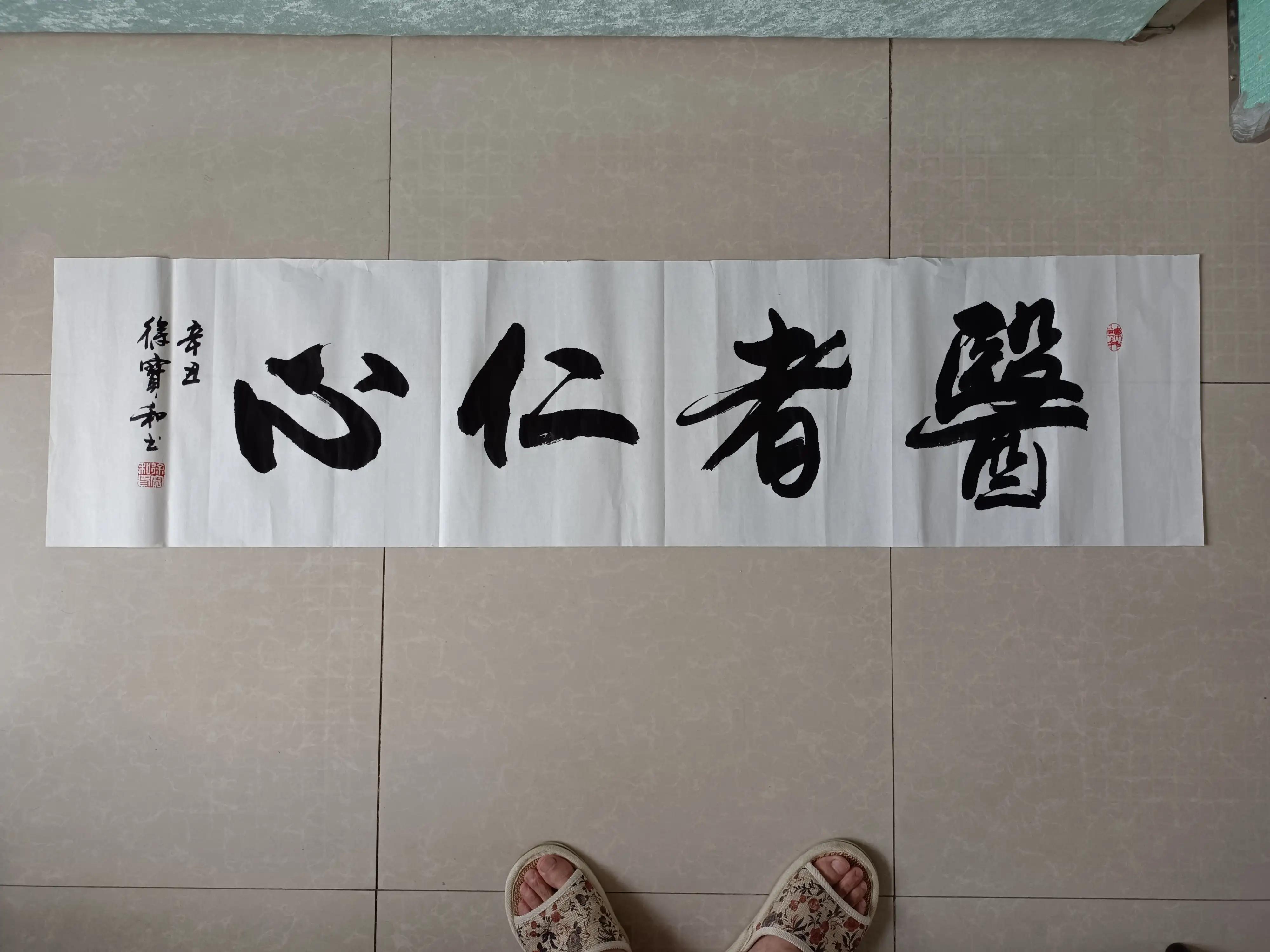 Calligraphy Appreciation Chapter 766 - iNEWS