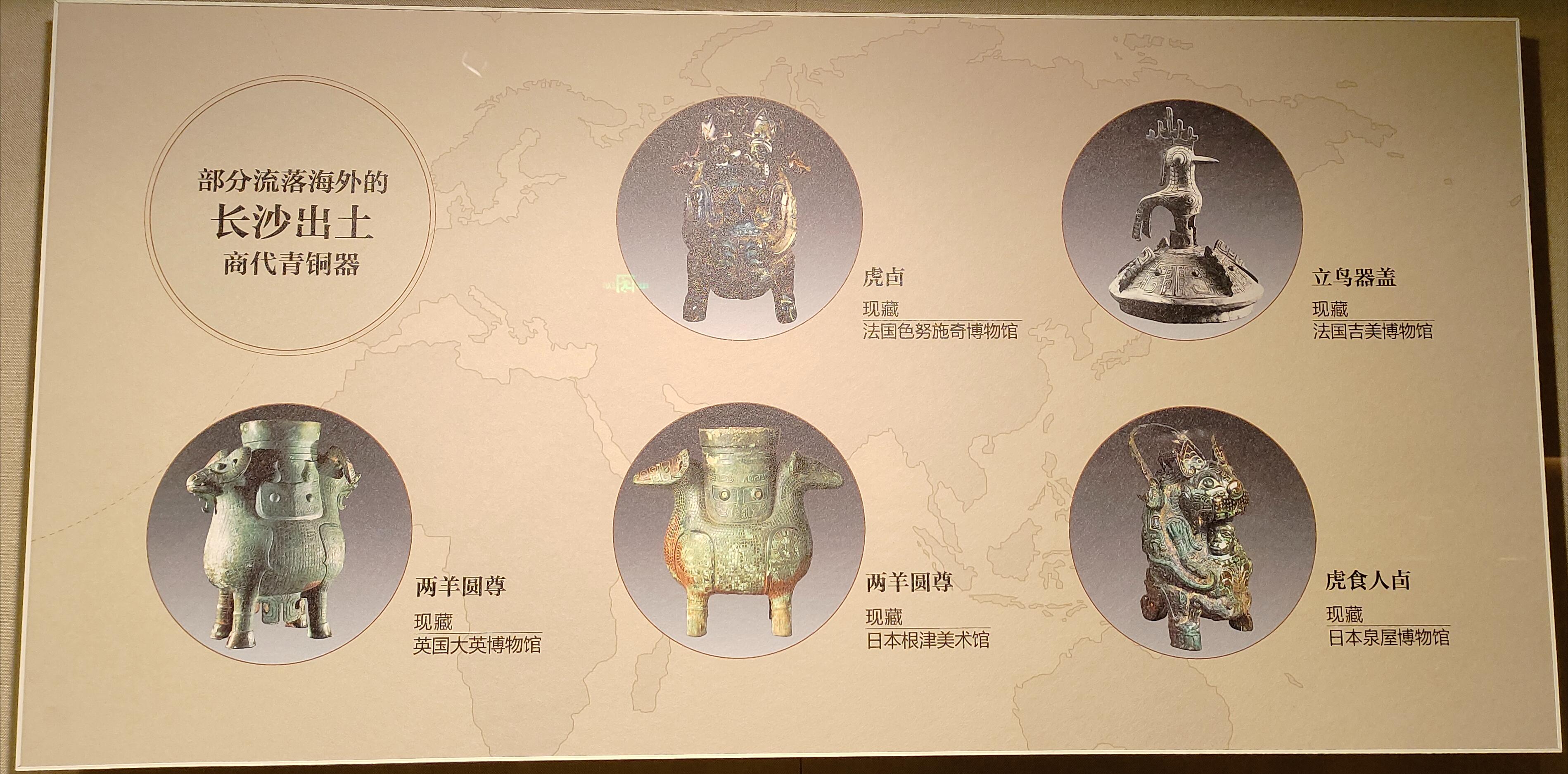 Walking into the Changsha Museum, I was stunned by the words on the ...