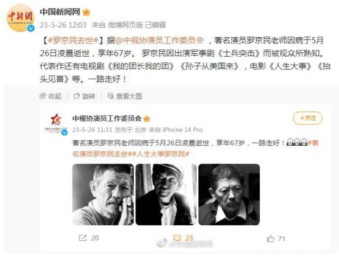 Luo Jingmin, an old drama bone: portraying small characters is three ...