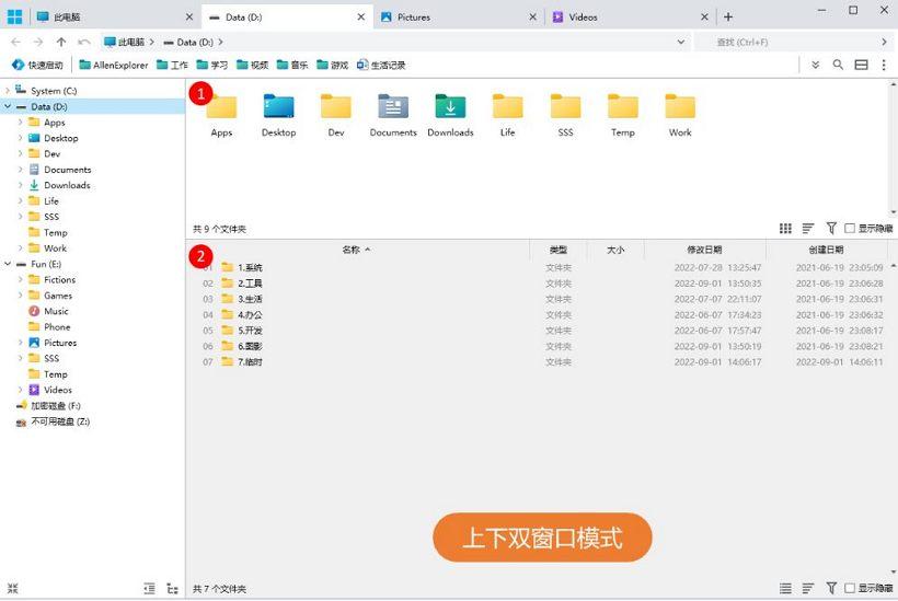 A file management software that can almost replace "My Computer"! - iMedia