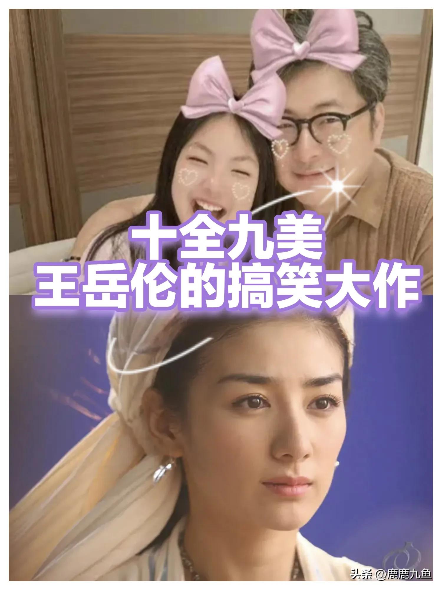 Perfect and Nine Perfect: Wang Shiling's father Wang Yuelun's ...