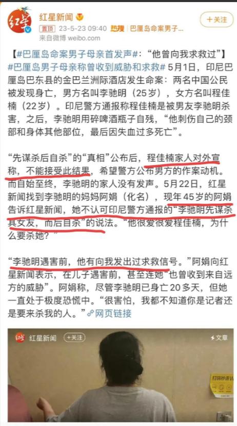 The truth of the Bali incident is confusing! Li Chiming's mother made ...