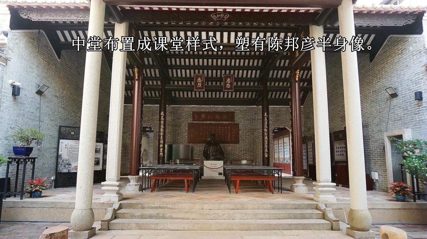 Du Fu in Central Guangdong, Nengwen Nengwu ~ Mr. Chen Yanye's Ancestral Hall and Tomb (Daliang ...