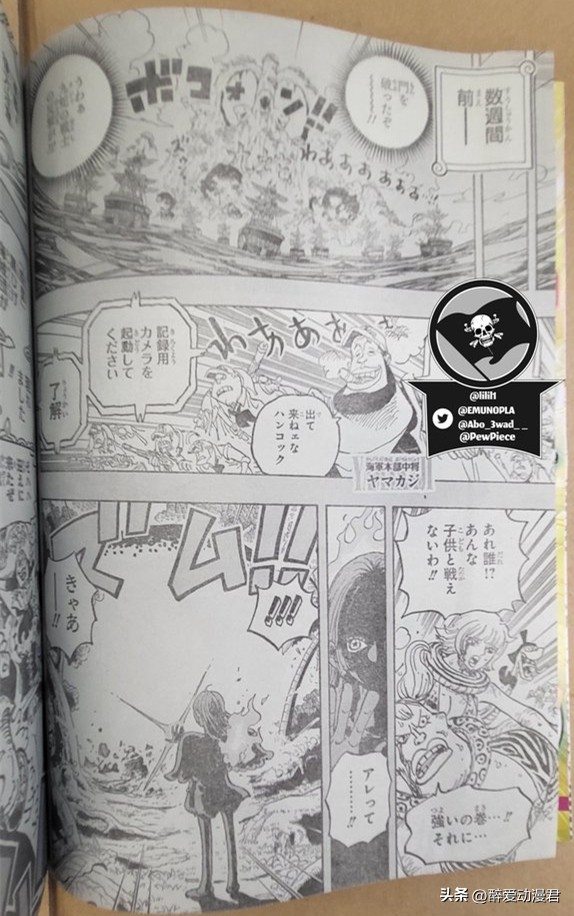 The full picture of One Piece Chapter 1059 - iNEWS