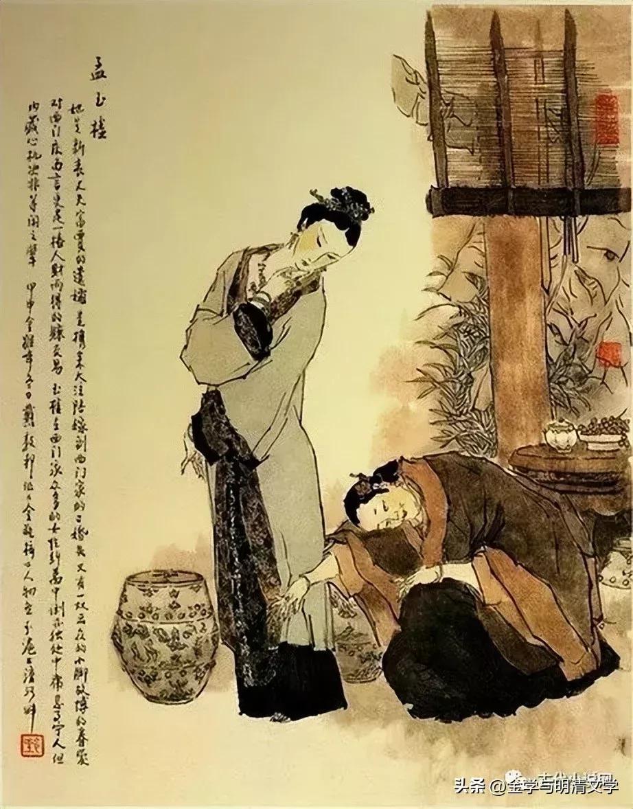 "Jin Ping Mei": her mother in "Dream of Red Mansions". Mentioned many ...