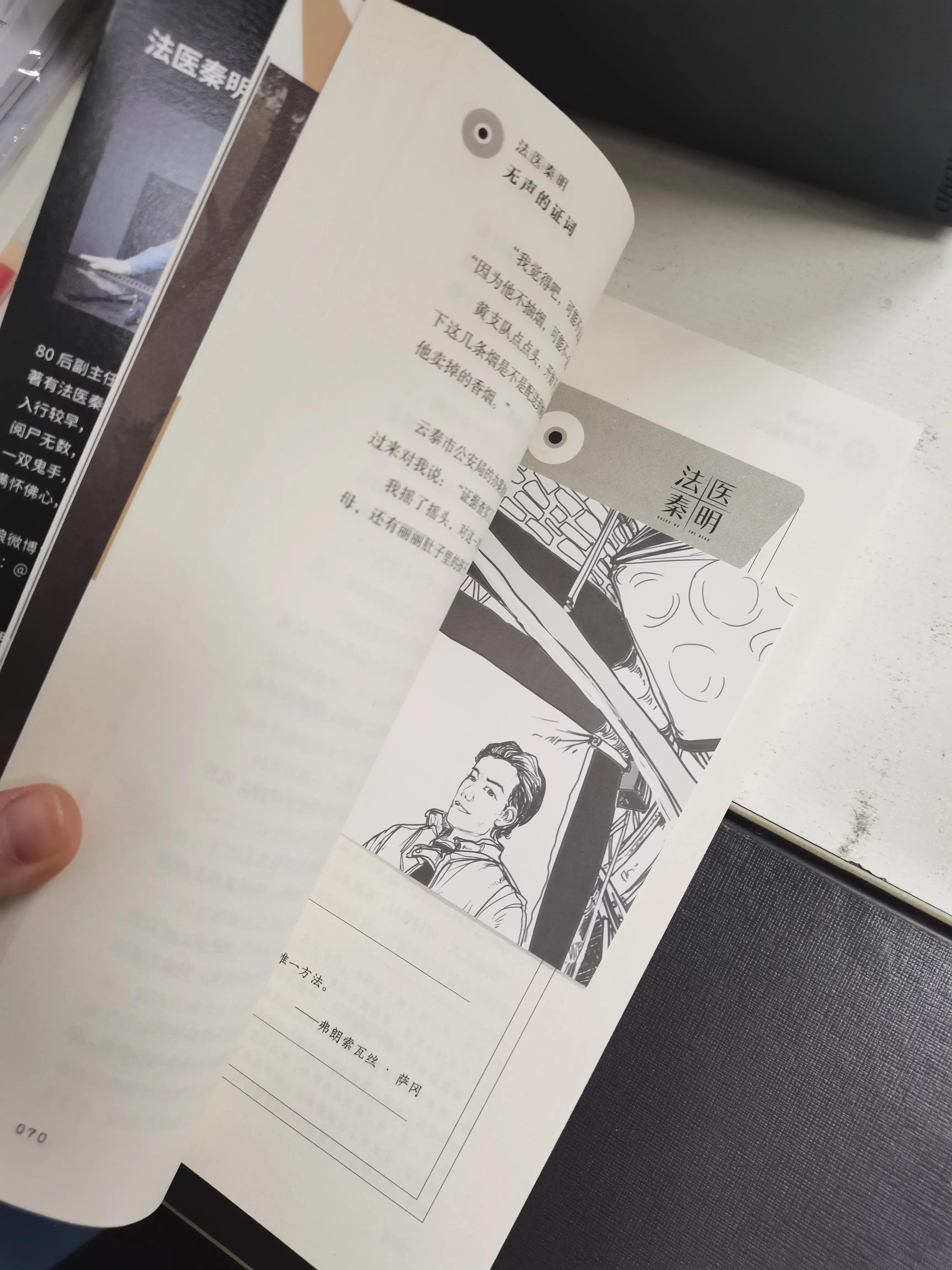"Forensic Qin Ming" is so beautiful - iNEWS