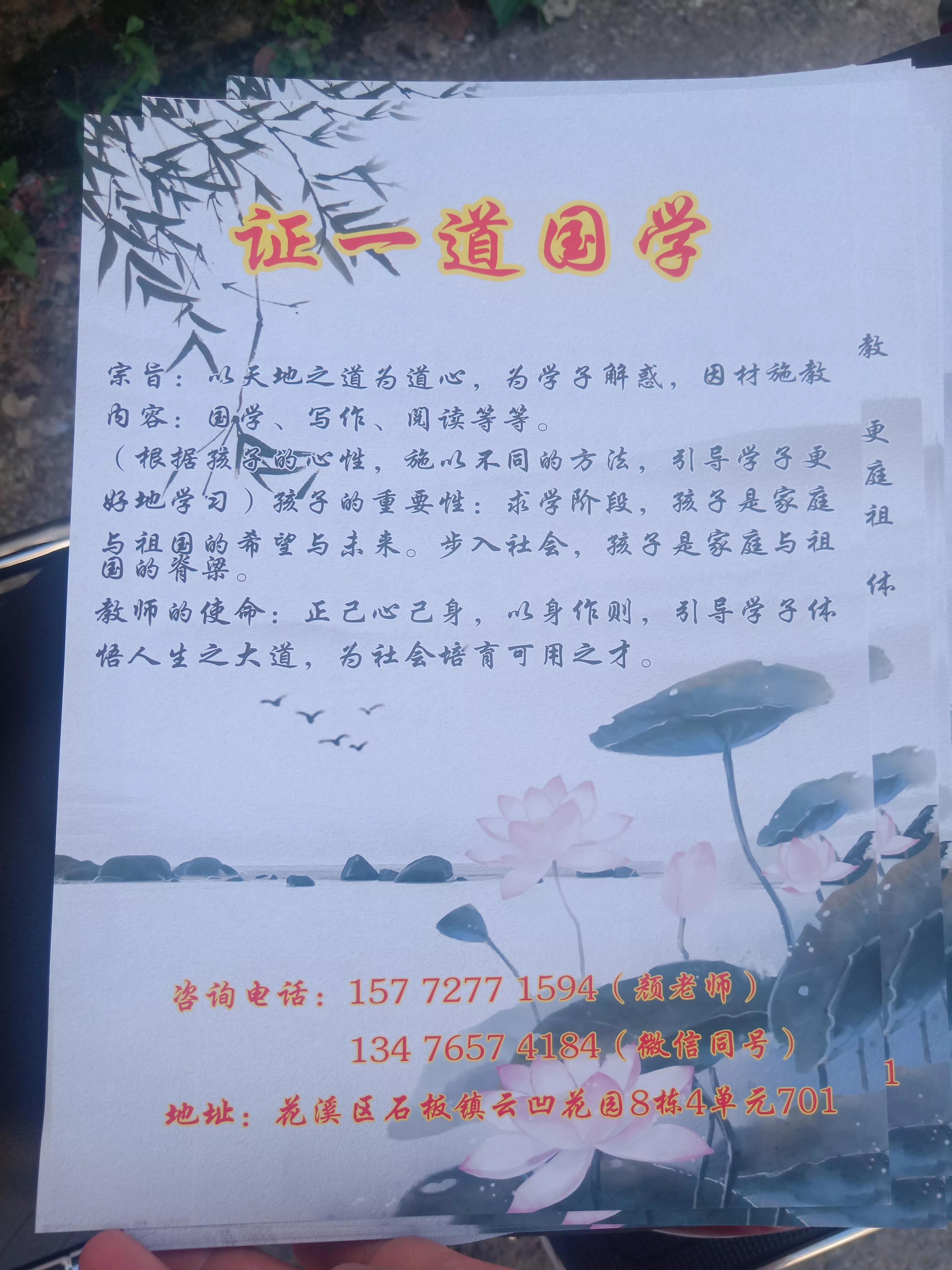 Classic Quotations of Yan Hui, Disciple of Confucius - iNEWS