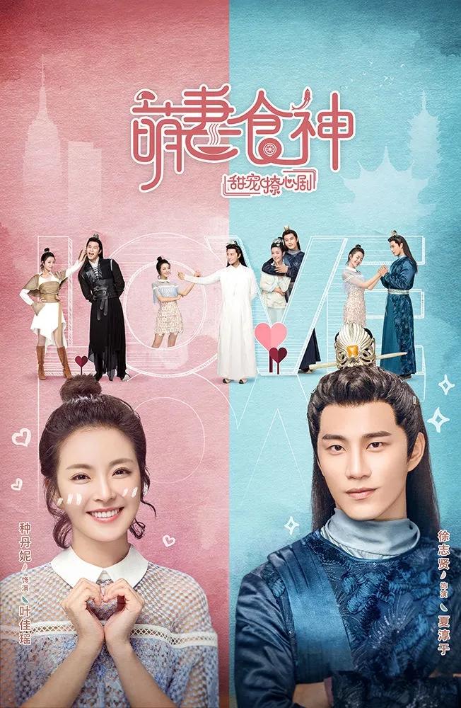 Tencent's guide to chasing dramas - iNEWS