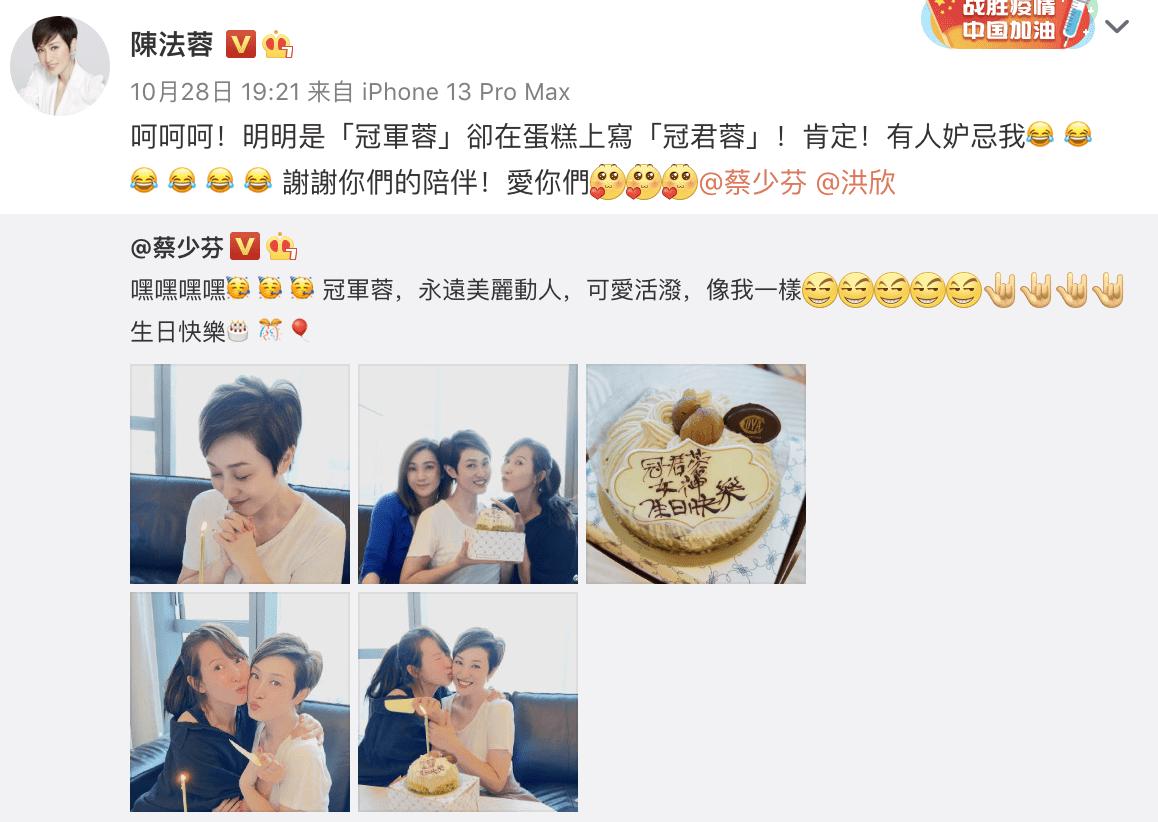 Hong Xin and Cai Shaofen celebrate Chen Farong's birthday by delivering cakes for three meals a ...