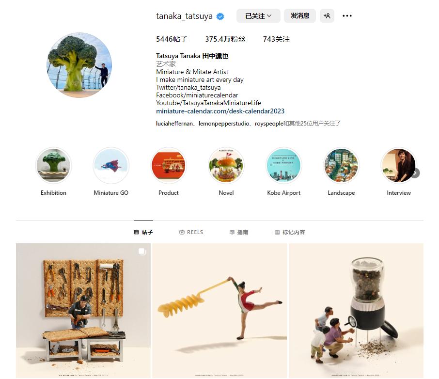The miniature world of Japanese artist Tatsuya Tanaka - iMedia