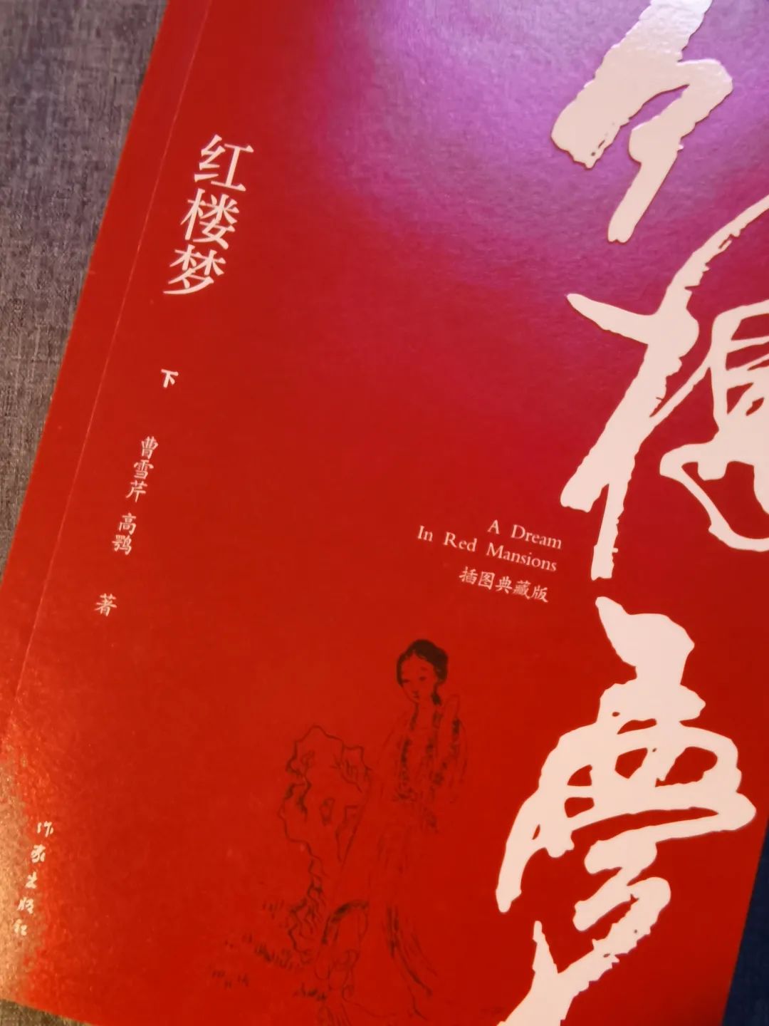 Gu Cheng: Xue Baochai was the first person to realize that "the white ...