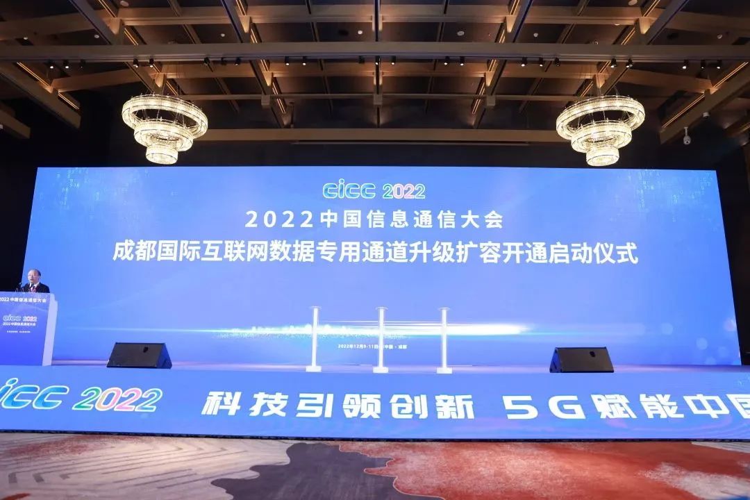 Chengdu Internet Data Dedicated Channel Expansion to 360G - iMedia