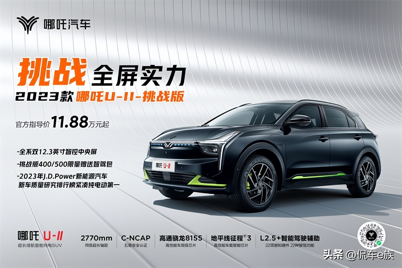 The latest sales are released, Nezha Automobile will deliver 10,039 ...
