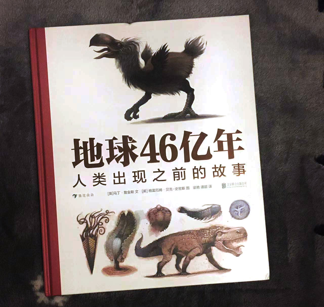 4.6 billion years ago, what kind of life evolution did the earth ...