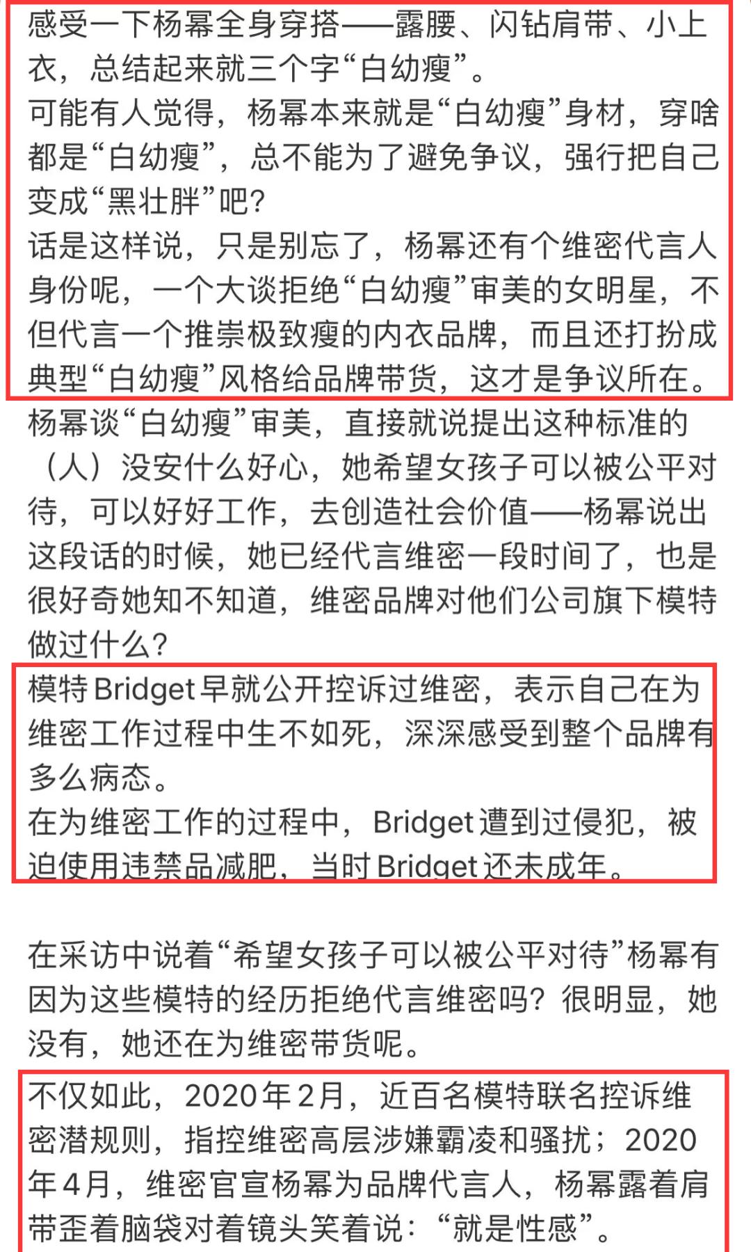 Yang Mi's clothes are ridiculed by men, endorsement brand scandals ...