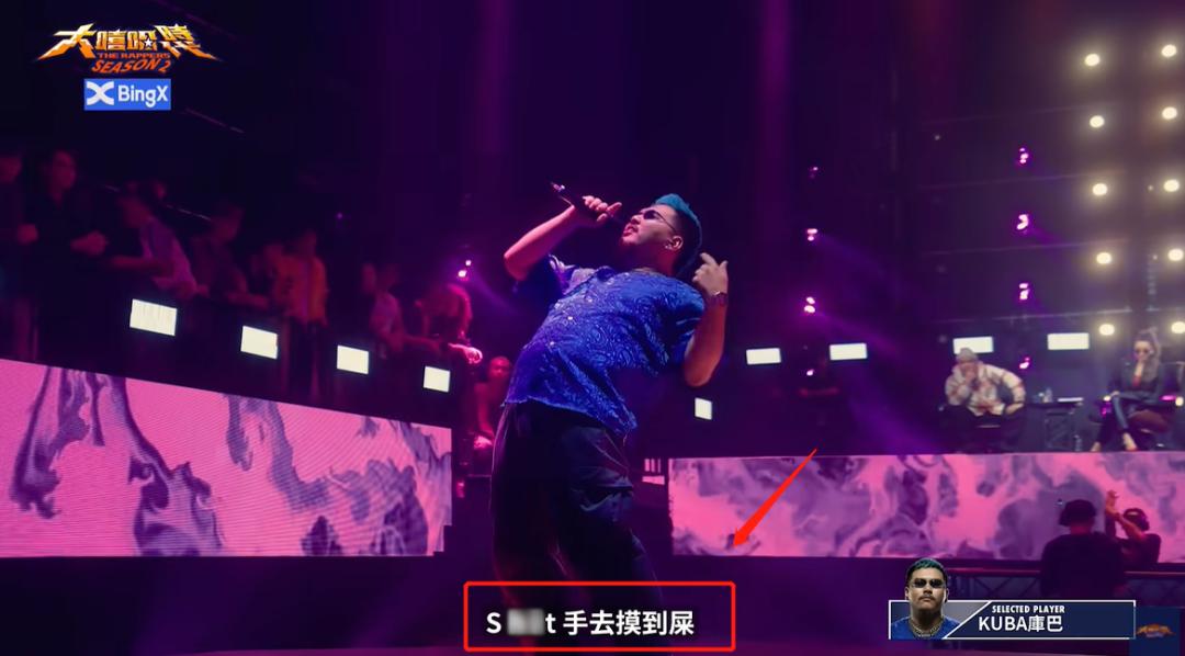 How violent are the rappers' stage confusing behaviors! - iMedia
