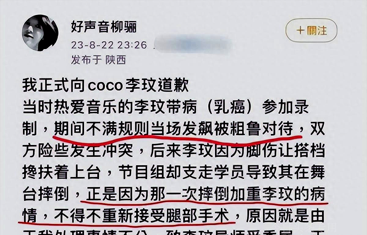 COCO finally waited for this day and Liu Li issued an apology ...
