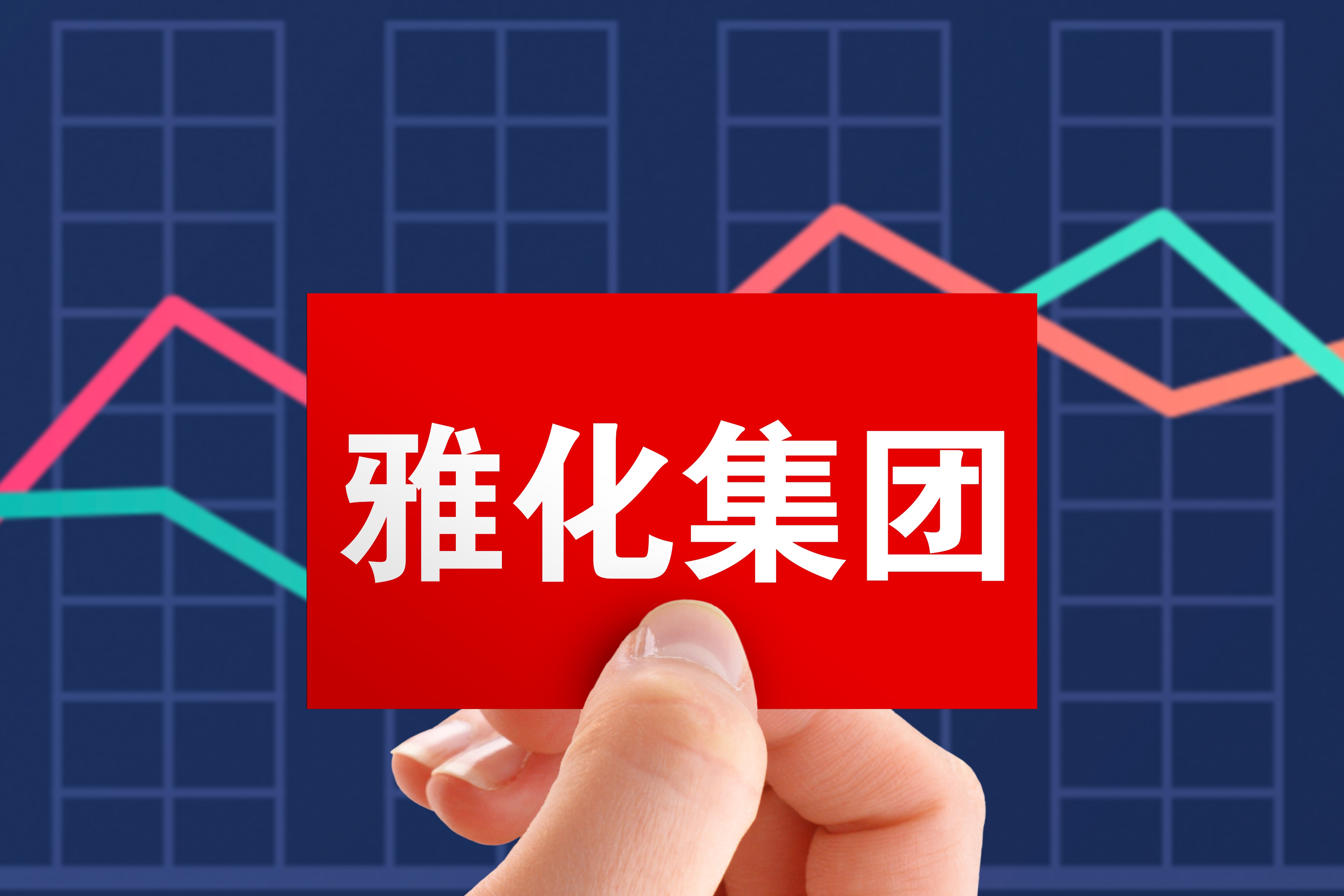 Yahua Group conforms to the trend and integrates civil explosives and ...