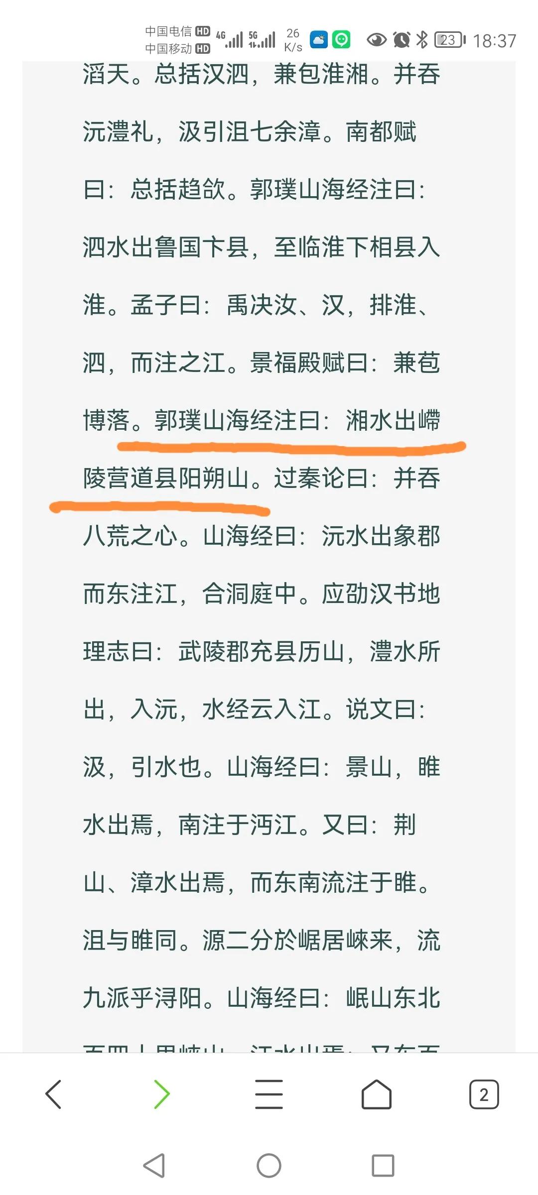 Guo Pu is a historian and geographer of "Notes on Shanhaijing".The ...
