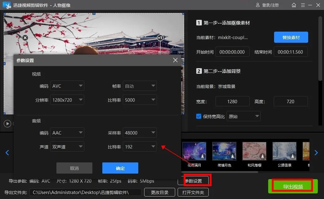 Really strong! This video keying tool, one-click AI keying, easy to do ...