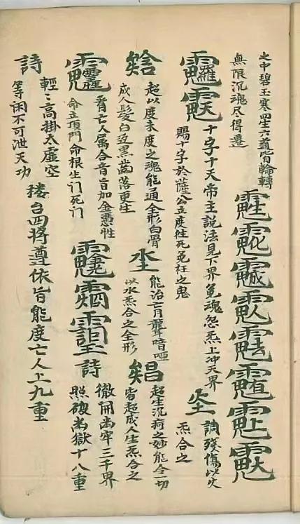 Transcript of Inner Refined Essays in Ancient Taoist Texts - iNEWS