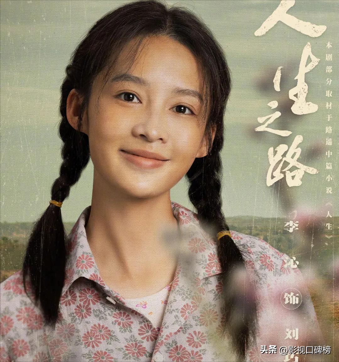 Li Qin's acting skills are too strong. After “White Deer Plain”, he ...