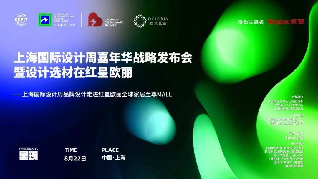 Exclusively named Shanghai Design Week, Willow Art Paint breaks through ...