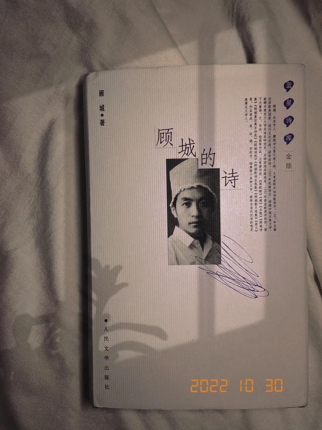 I have read Gu Cheng's poems, but I don't know about Gu Cheng's life ...