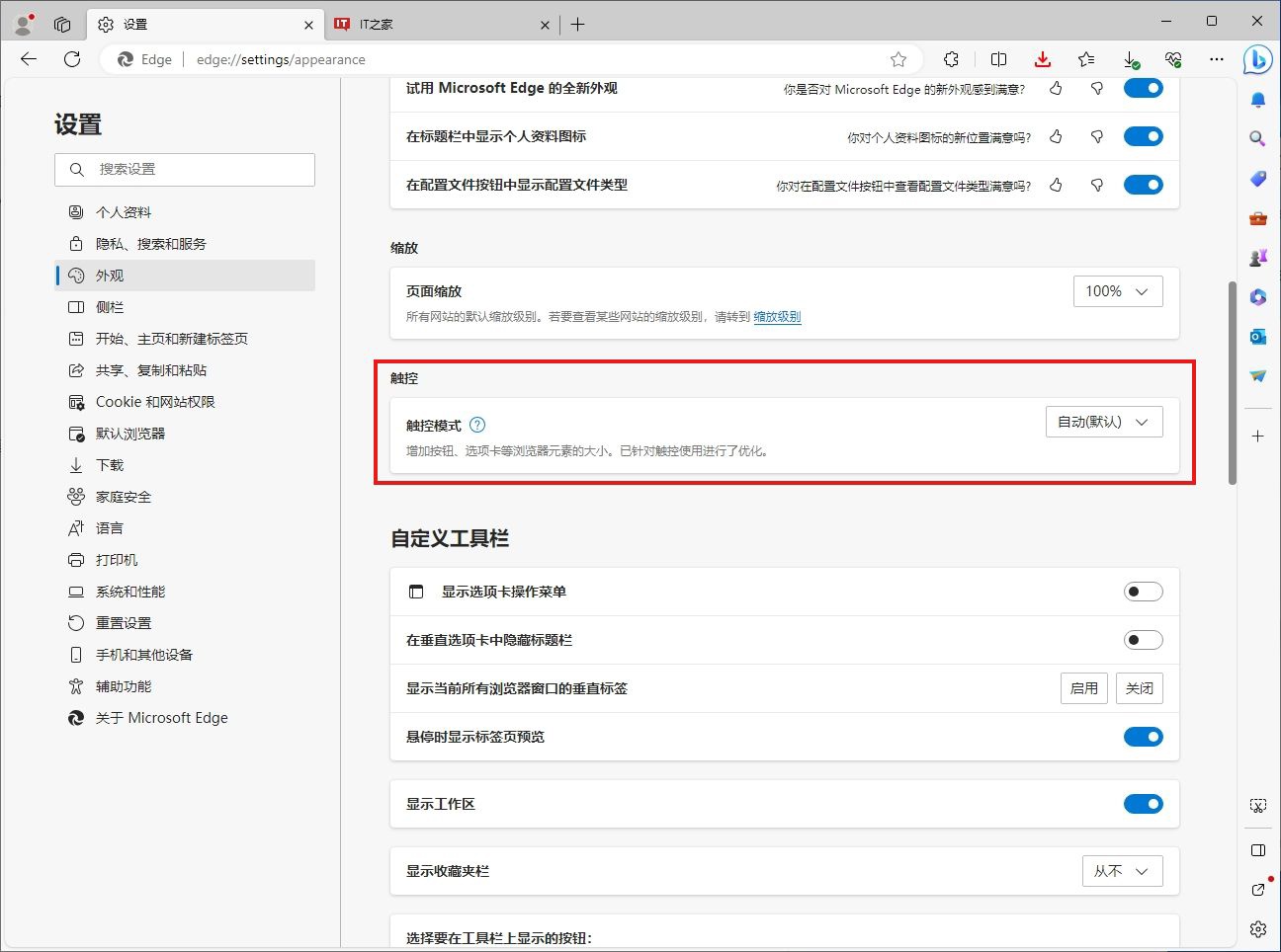 Microsoft Edge browser Dev 117 new features: the introduction of touch ...
