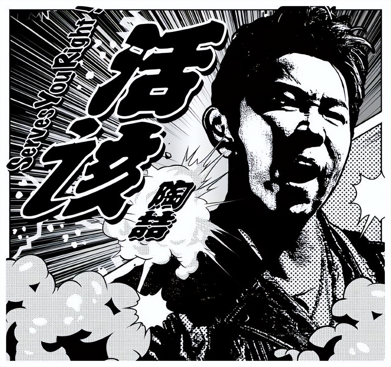 Tao Rock is back! Tao Zhe's new rock song "Deserve It" will be launched ...