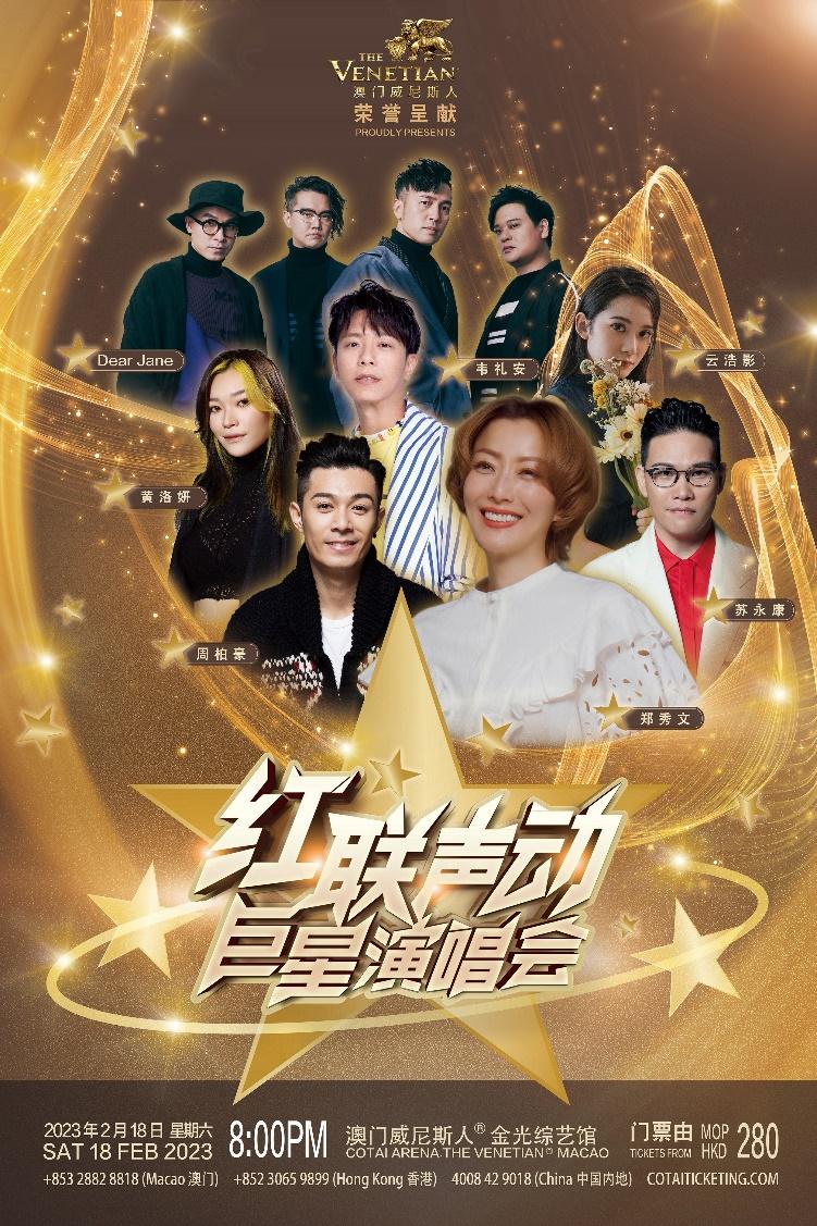 "Red Union Superstar Concert" will shine at The Venetian Macao - iNEWS