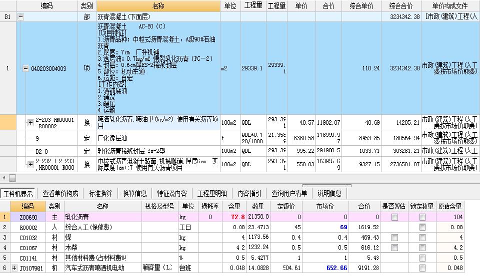 Asphalt Concrete Road Surface Technology and Analysis of Quota ...